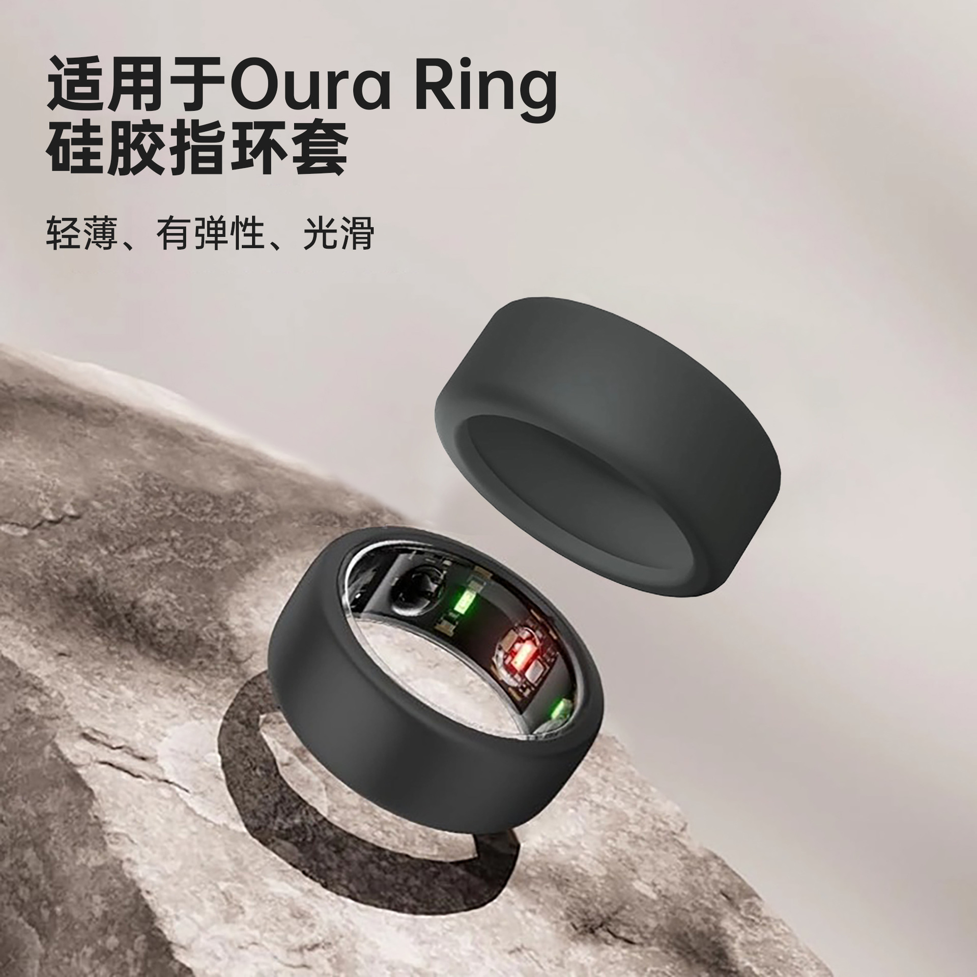 智能戒指保护套 Oura Ring指环硅胶保护套防摔防刮花套亚马逊热销-阿里巴巴