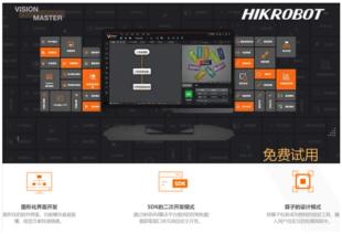 海康机器人 视觉算法平台 Vision Master 3.4/4.0 iMVS-VM-6100塑-阿里巴巴