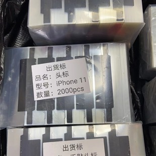 适用于苹果iPhone56 X XS XR 11 12 13 14系列电池黑贴 电池头标-阿里巴巴