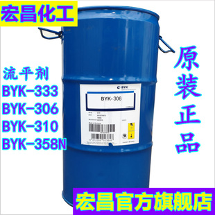 原装毕克BYK-333流平剂润湿分散助剂BYK-306/BYK-358N/BYK300/323-阿里巴巴