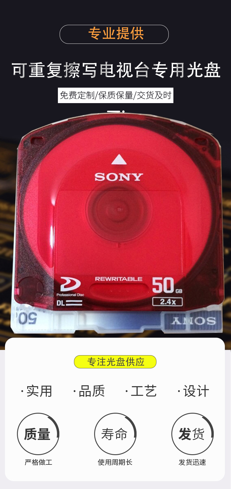 SONY 索尼 XDCAM蓝光盘 PFD50DLA 可重写可擦写光盘 50GB 高清-阿里巴巴