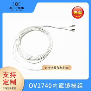 OV2740内窥镜模组1920x1080@30fps或60fps封装外径5.0mm带LED和管-阿里巴巴