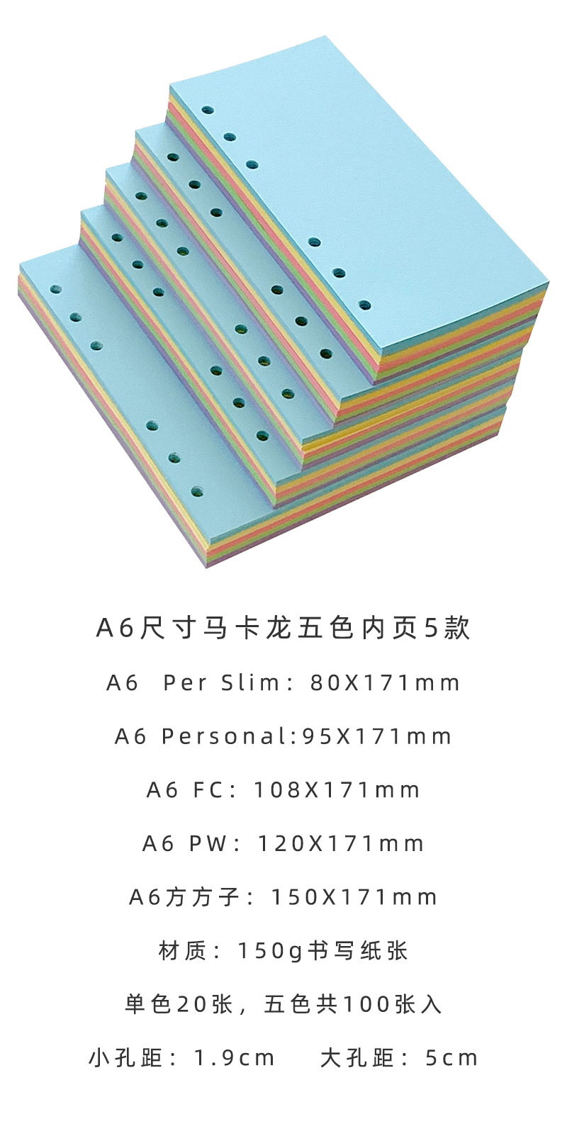 A6彩色空白内页内芯 A6perslim A6PW A6FC A6方方子 奇葩本子替芯-阿里巴巴