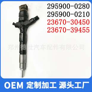 295900-0210共轨喷油器 适用于 23670-30450 23670-39455 2KD-FTV-阿里巴巴