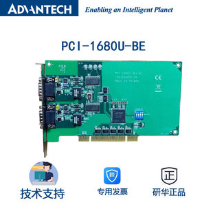 台湾研华双端口CAN网络通信卡含隔离保护功能PCI-1680U-BE全新-阿里巴巴