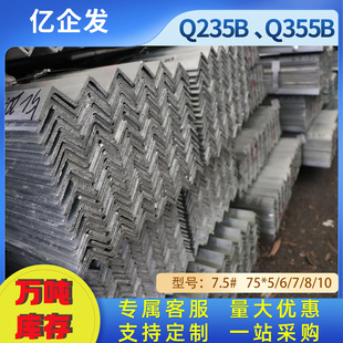 国标日标Q235B热镀锌角钢 3#4#5# 建筑幕墙用热镀锌角铁 承重梁-阿里巴巴