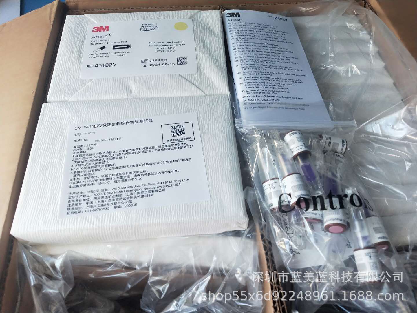 3M极速1小时综合生物挑战包 3M 41482V 综合挑战测试包41482 24包-阿里巴巴