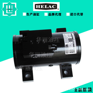 HELAC旋转油缸L30-42-M-FT-180-S1-6-C-H摆动马达跨骑式液压缸-阿里巴巴