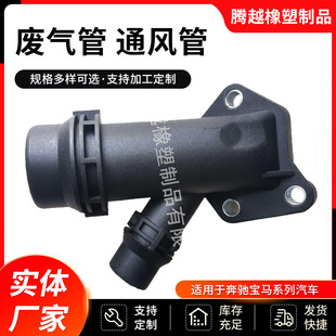 17128602027.11531711381奔宝驰马水管。废气管通风管一件发货-阿里巴巴