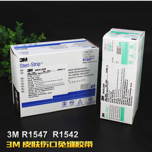 3M 免缝胶带R1547 R1542 R1541防增生拉合减张贴 产后疤痕贴R1546-阿里巴巴