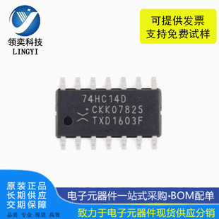原装正品 74HC14D,653 SOIC-14 六角反相施密特触发器 逻辑芯片-阿里巴巴