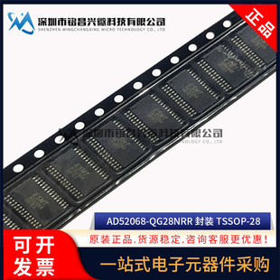 全新原装 AD52068-QG28NRR AD52068 TSSOP-28贴片 音频功放芯片IC-阿里巴巴