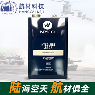 NYCO尼科3525航空齿轮油5L/桶MIL-PRF-6086 3525高极压航空齿轮油-阿里巴巴