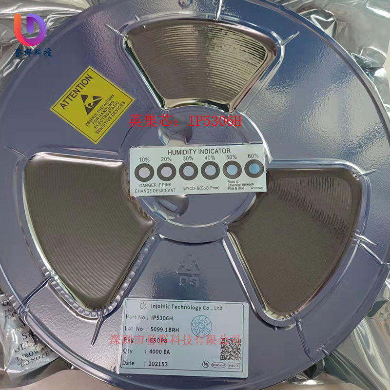 代理英集芯原装IP5306H兼容IP5306 ESOP-8 2.4A充电 2.1A放电-阿里巴巴