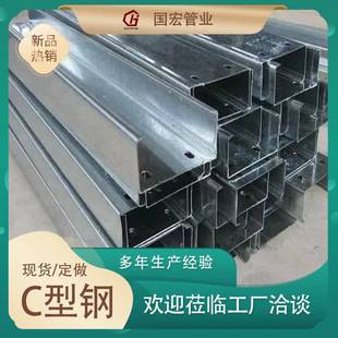 现货供应C型钢 Q355黑带C型钢 180*70*20*2.5C型钢 可定尺可冲孔-阿里巴巴