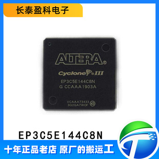 EP3C5E144C8N 原装正品 ALTERA芯片FPGA现场可编程门阵列 QFP-144-阿里巴巴