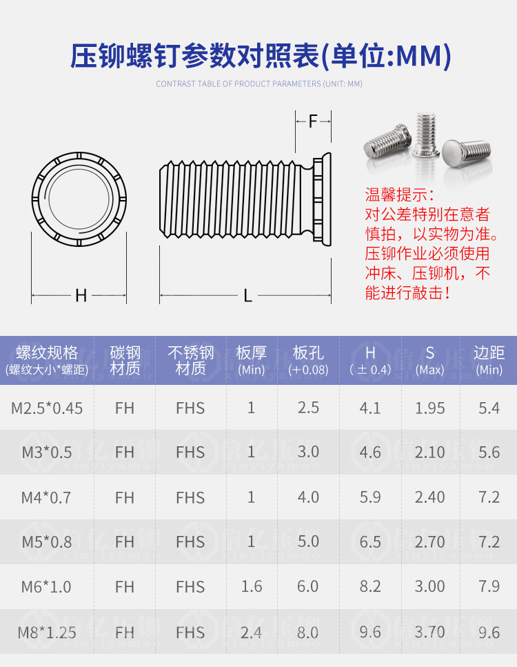 304不锈钢压铆螺丝/压铆螺钉 压板螺丝 压板螺钉FHS-M4*6~M4*40-阿里巴巴