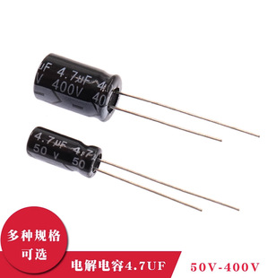 直插电解电容4.7UF 50V 400V伏 体积5x11mm 8*12mm 耐温105度 20%-阿里巴巴