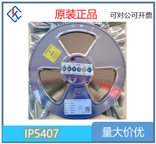 英集芯 原装正品 IP5407 ESOP-8 移动电源管理芯片-阿里巴巴