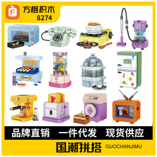 方橙FC8274迷你电器积木烤箱复古家电咖啡机儿童拼装玩具一件代发-阿里巴巴