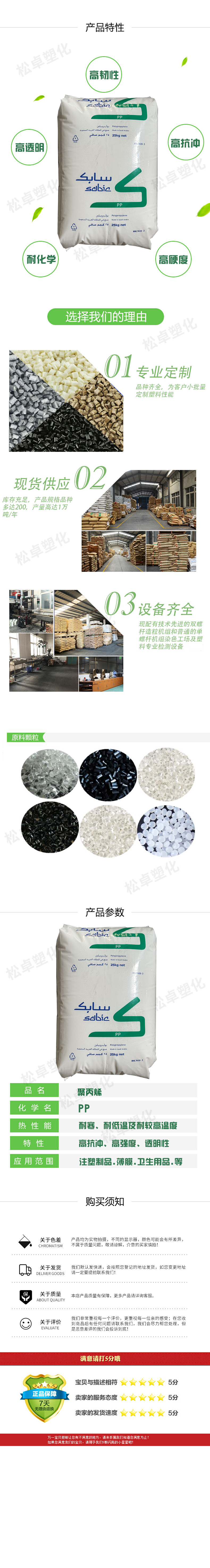 PP 412MK49 412MN40 沙特sabic 高抗冲 抗静电 高刚性 家庭日用品-阿里巴巴