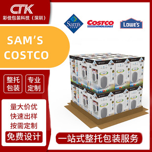 Costco pod整托包装厂家开市客pallet托盘大包装Sams PDQ大纸箱-阿里巴巴