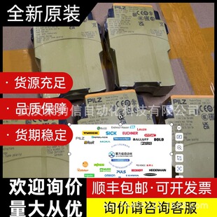 PILZ皮尔兹777301，777302安全继电器【现货】-阿里巴巴