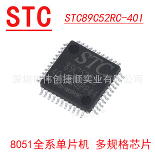 STC89C52RC-40I-LQFP44 90C52RC 兼AT89C52 单片机-阿里巴巴