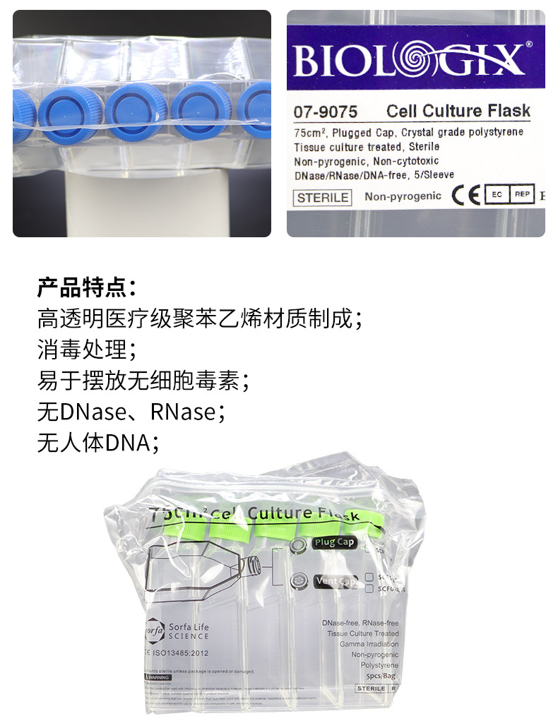 T25 T75 T175 细胞培养瓶 透气盖密封盖 TC消毒 美国巴罗克 硕华-阿里巴巴
