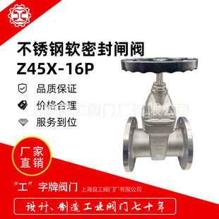 上海良工闸阀不锈钢软密封闸阀Z45X-16P弹性座封闸阀304不锈钢100-阿里巴巴