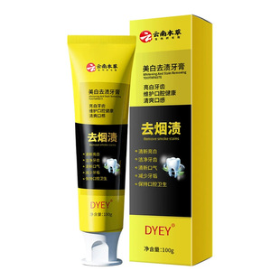 云南本草美白去渍牙膏亮白牙齿维护口腔健康清爽口感DYEY牙膏-阿里巴巴