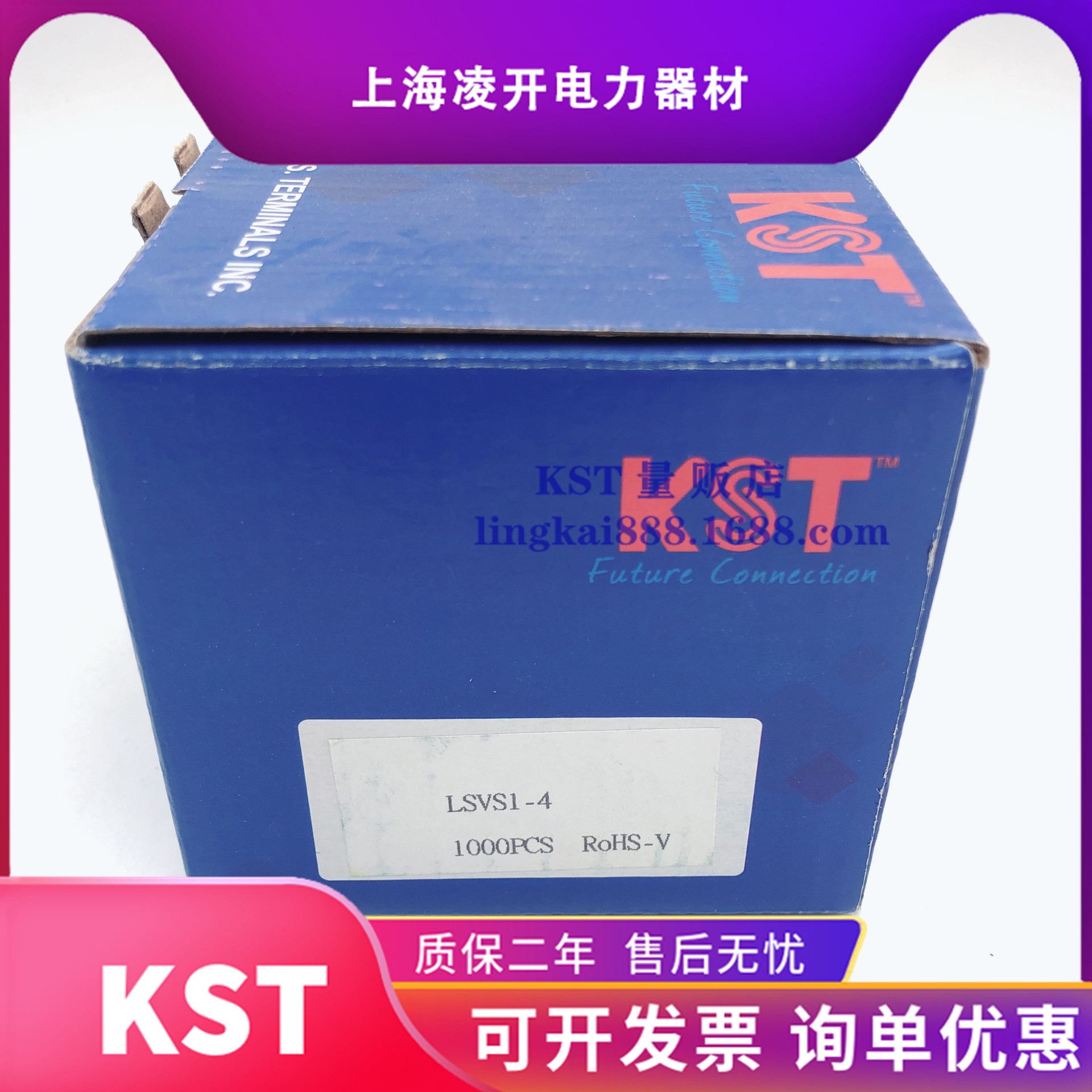 KST健和兴LSV1-3.2/3.2/LSVS1-4 1-5LSVSL锁状叉型1.5平方 ROHS-阿里巴巴