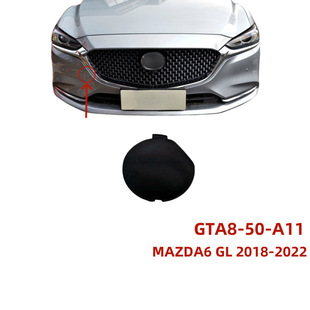 GTA8-50-A11 适用于马自达6前杠拖车盖牵引盖GTA850A11 GW6T50A11-阿里巴巴