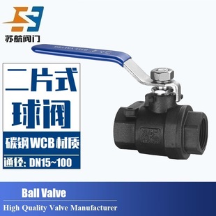 碳钢丝扣球阀Q11F/Q11H-16C耐高温丝口WCB两二片式内螺纹连接手动-阿里巴巴