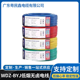 国标WDZ-BYJ低烟无卤阻燃电线消防工程家装布线房地产用线批发-阿里巴巴