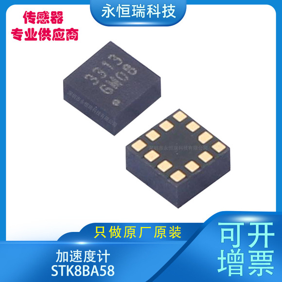 歌尔SPL06-001 LGA-8数字气压压力传感器GOERTEK 应用航模无人机-阿里巴巴