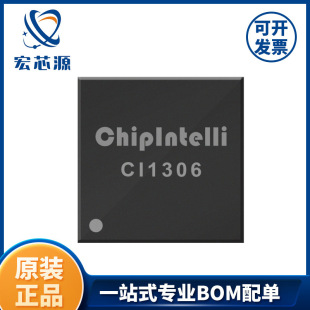 启英泰伦 CI1306 QFN40第三代智能离线语音识别芯片 声纹识别-阿里巴巴