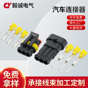 DJ7031-1.5-11/21车用圆形连接器282105-1 汽车3孔接插件282087-1-阿里巴巴