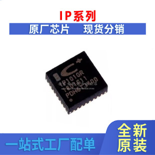IP101GR GRI 2716 5310 5312 5322 5332 6515 6808 6538-AC QFN-阿里巴巴