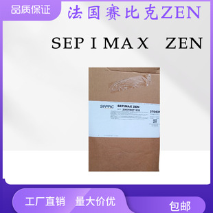代理法国赛比克 SEPIMA ZEN 聚电解质聚合物膏霜状凝胶稳定剂1KG-阿里巴巴