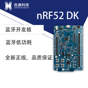 Nordic原装正品nRF52 DK nRF52832蓝牙开发板 下单前咨询是否出货-阿里巴巴