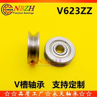 SZV3-12 V623ZZ 走线 导轨道V凹型槽 内嵌滑轮轴承 623VV 3*12*4-阿里巴巴