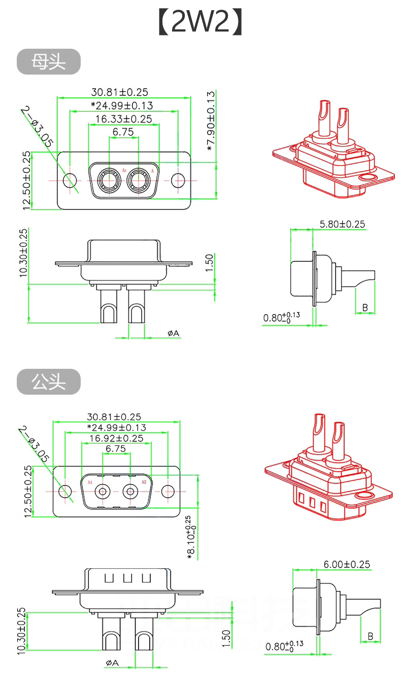 D-SUB大电流公/母头2W2 2V2 3W3 7W2 5W5 8W8 9W4 17W2连接器-阿里巴巴