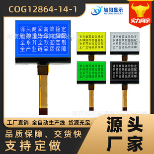 1.9寸COG12864-14-1插接3.3V蓝8x4汉字点阵显示LCD液晶屏不带背光-阿里巴巴