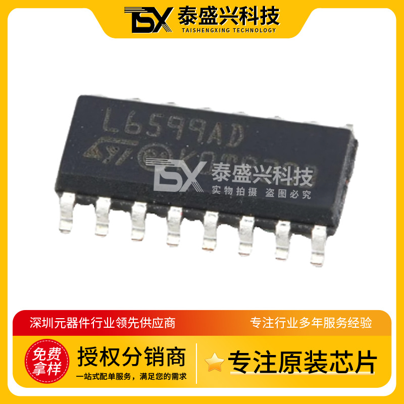 l6599ad电源芯片-l6599ad电源芯片批发、促销价格、产地货源 - 阿里巴巴
