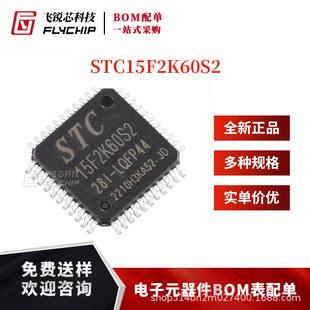 原装正品 STC15F2K60S2-28I-LQFP44 1T 8051微处理器单片机芯片-阿里巴巴