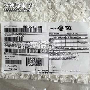 Molex连接器 51021-0600 510210600 胶壳6PIN 一个起拍 原装现货-阿里巴巴