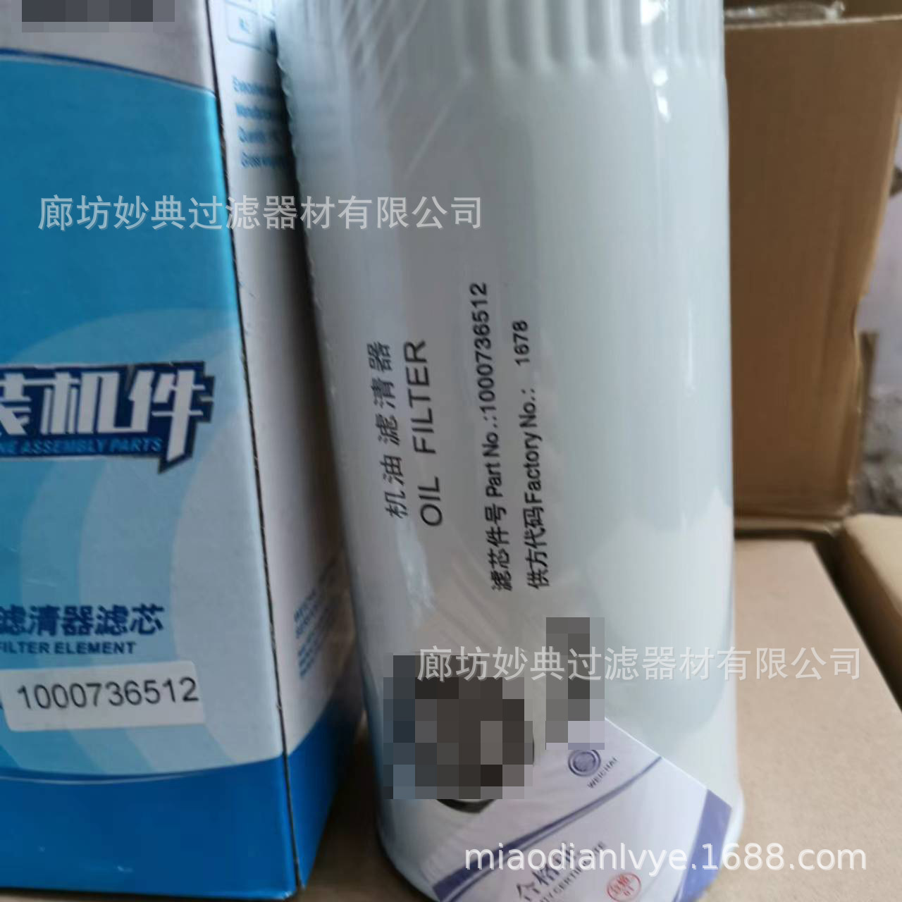 供应工程 1000736512 柴油滤芯 液压滤芯 空气滤芯 机油过滤器-阿里巴巴