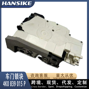 适用奥迪A6L C8 左后车门锁块 闭锁器 4K0839015P-阿里巴巴