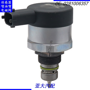 0281006357 5291754 SCV阀计量单元-阿里巴巴